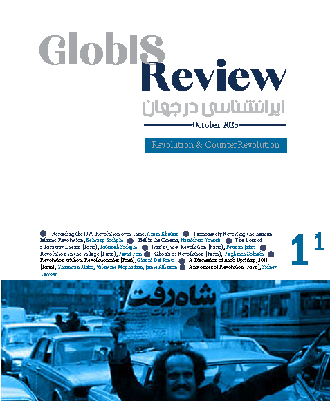 GlobIS Review, Volume 1, Issue 1 - GlobIS Review | ایرانشناسی در جهان