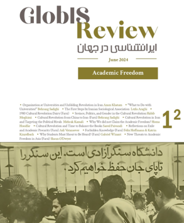 About Us - GlobIS Review | ایرانشناسی در جهان