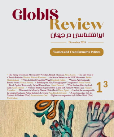 GlobIS Review Archives - GlobIS Review | ایرانشناسی در جهان