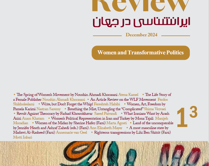 GlobIS Review, Volume 1, Issue 3