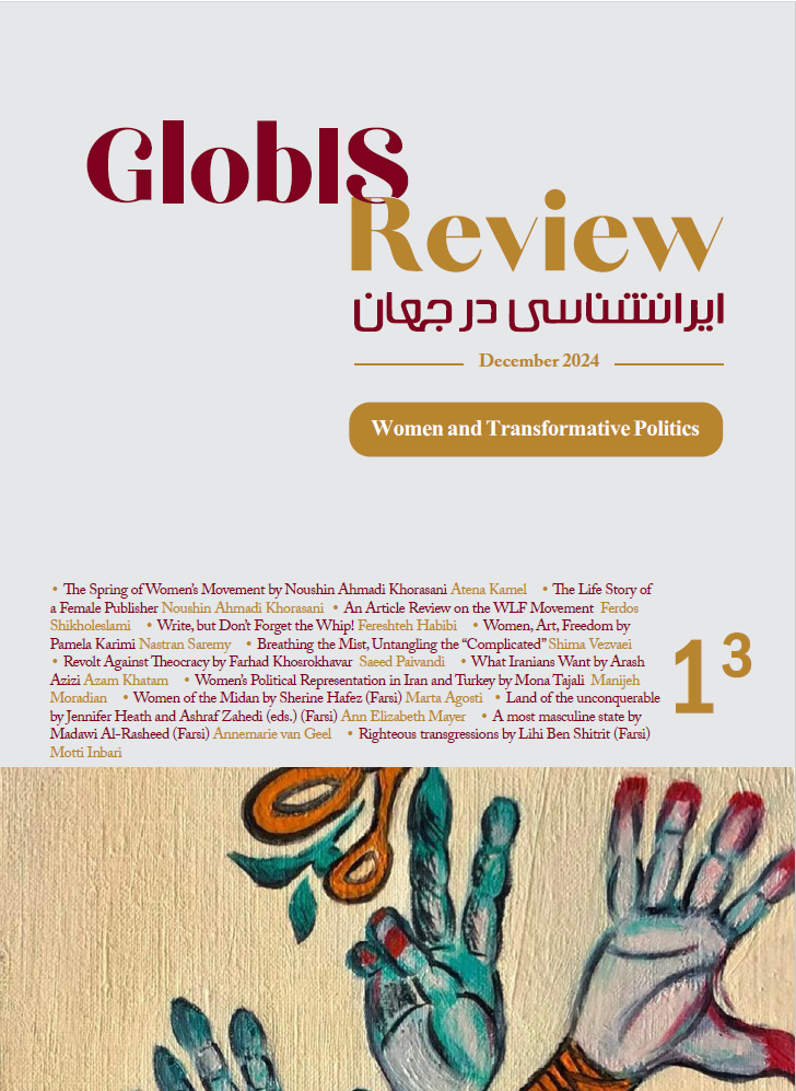 GlobIS Review, Volume 1, Issue 3